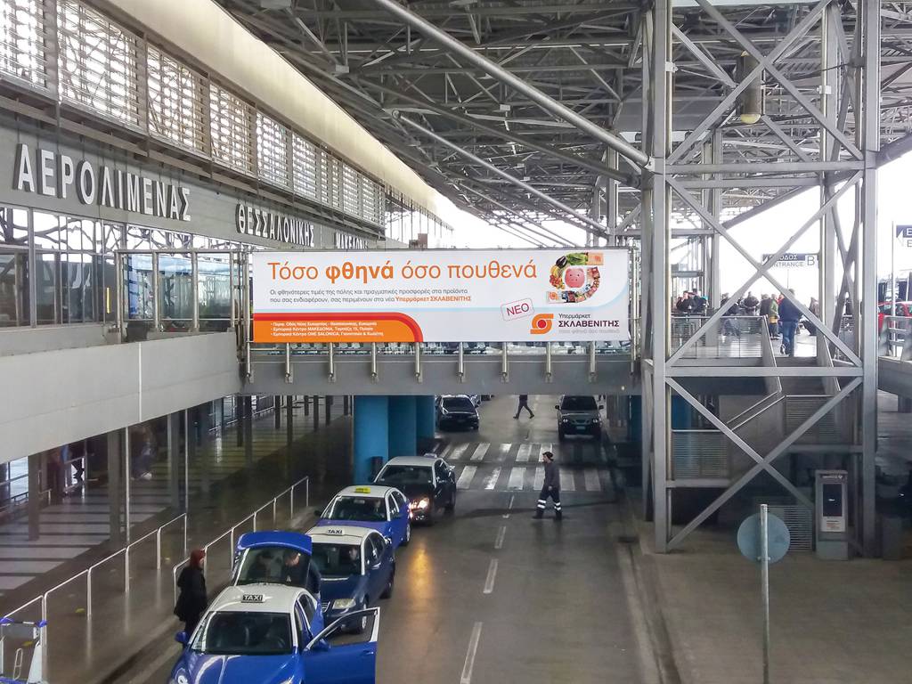 diafimisi_aerodromio_thessalonikis - InterBus